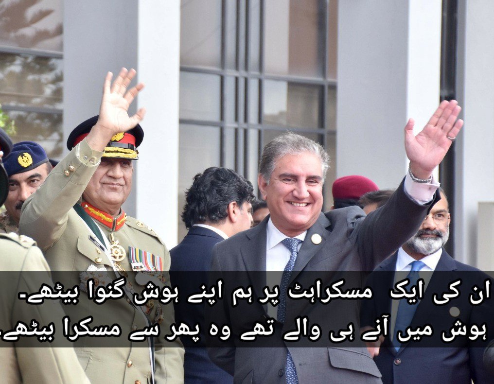 Amanullah Samoon on Twitter: "#GreatLeadr @SMQureshiPTI @iamCOAS @AsimBajwaISPR @ImranKhanPTI…