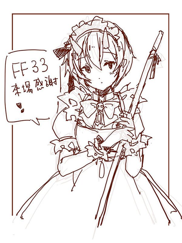 プリコネ「畫了一張ペコリーヌ的簽名版~ (* ॑꒳ ॑* ) 佩可超適合笑臉~ FF33」RumieChen🐱C106土曜日南b-24aの漫画