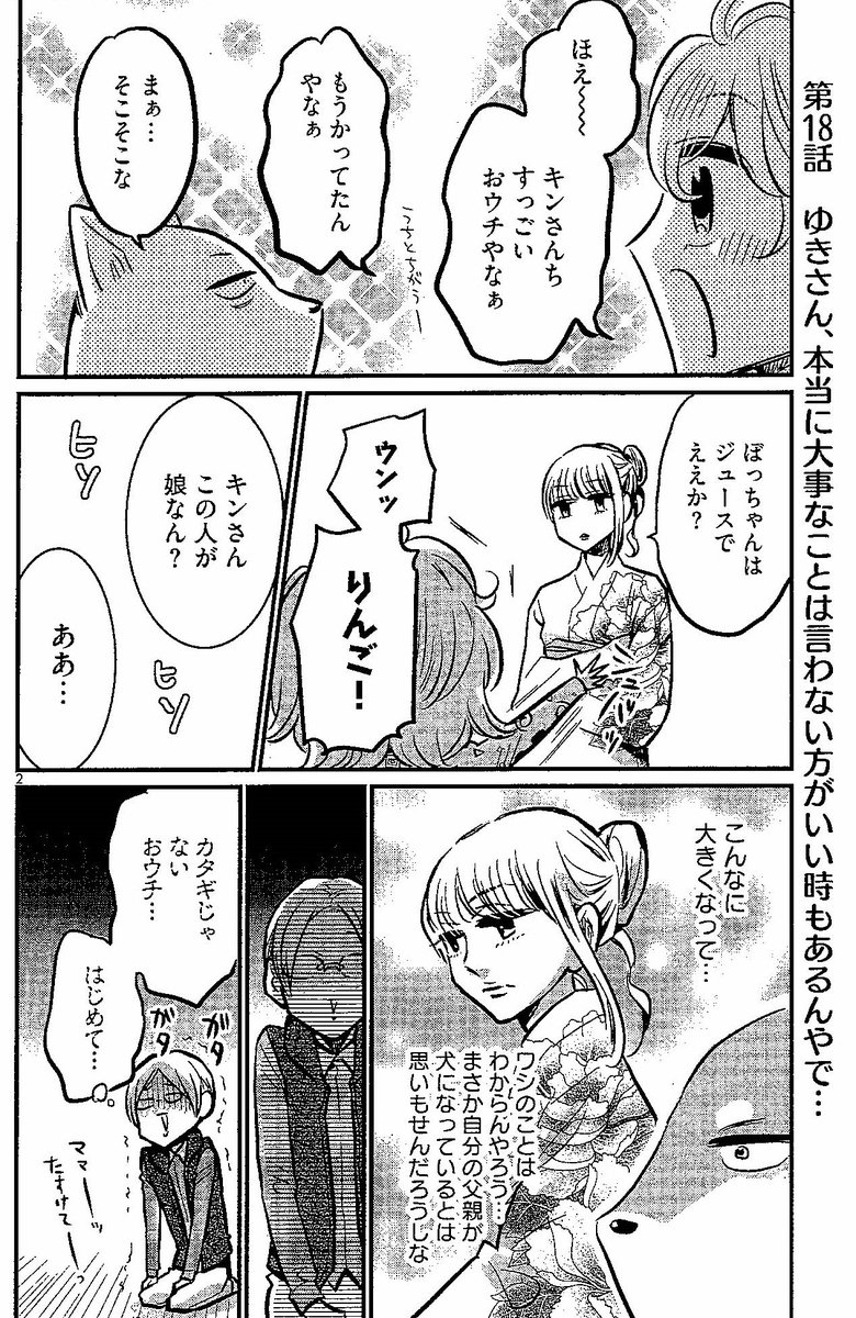 「久しぶりの人を描きました 」青色イリコの漫画