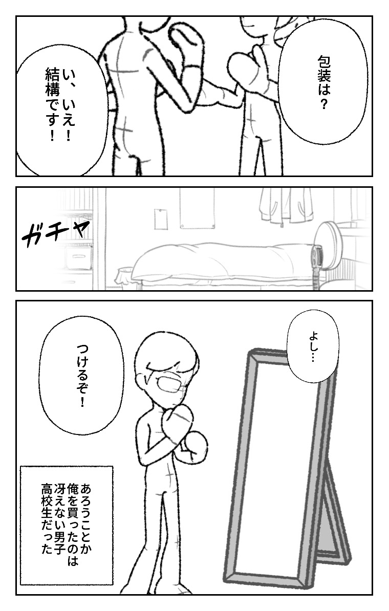 「World Makerで「予定日」の漫画ネームを公開しました! https://t.co/7wcVgPDf3x #Wor」Rootport🍽の漫画