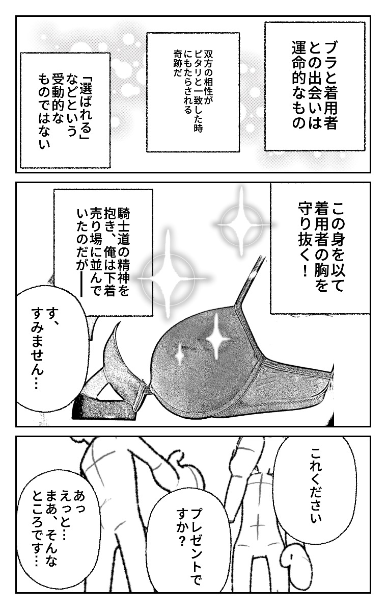 「World Makerで「予定日」の漫画ネームを公開しました! https://t.co/7wcVgPDf3x #Wor」Rootport🍽の漫画