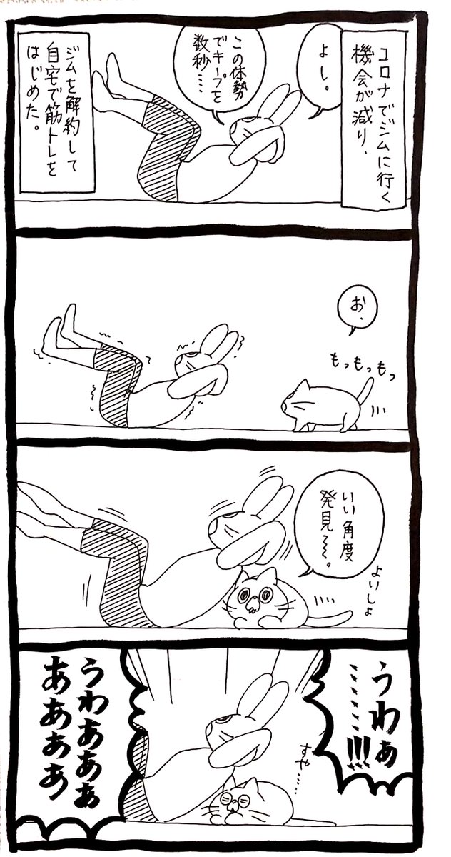 みみ】多分Fくんが正解 」うさぎのみみちゃんの漫画