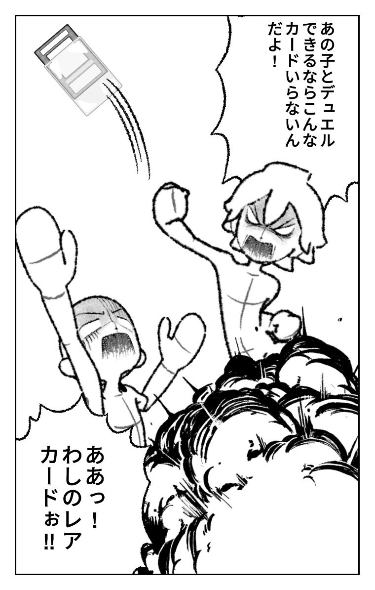 「World Makerで「スフィンクスの秘密の質問」の漫画ネームを公開しました! https://t.co/YuVOUg」Rootport🍽の漫画