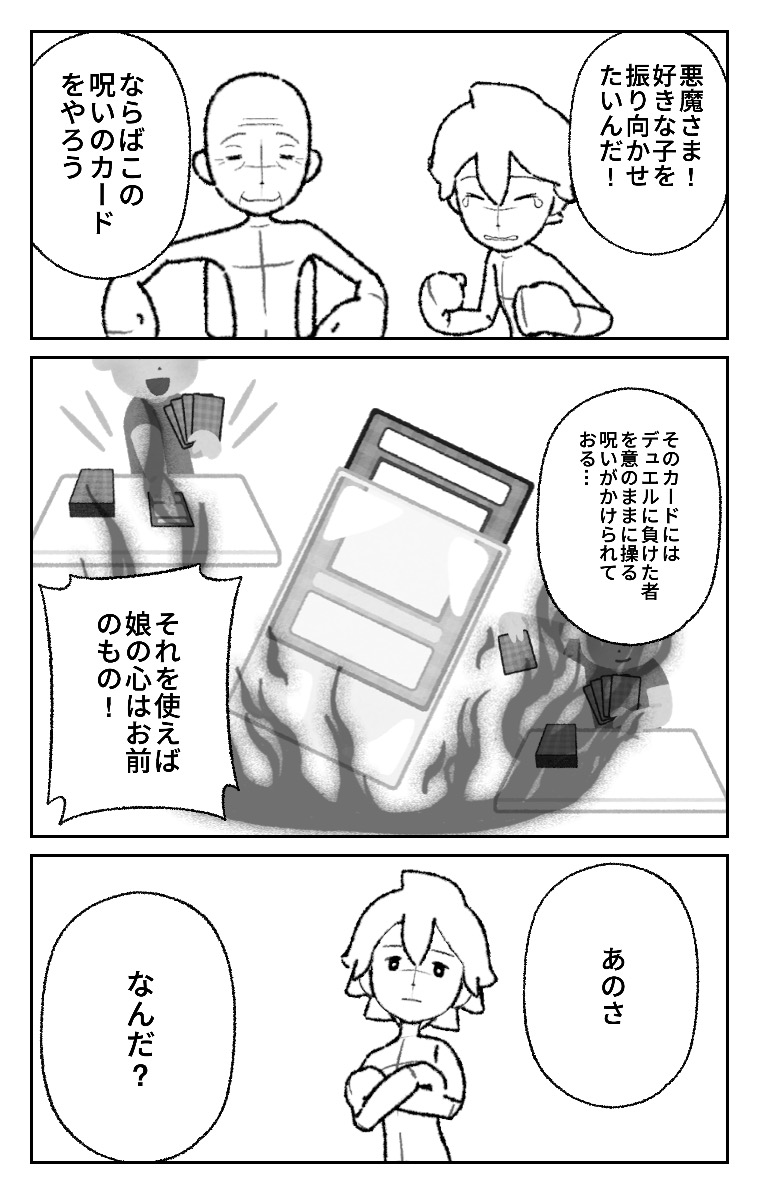 「World Makerで「スフィンクスの秘密の質問」の漫画ネームを公開しました! https://t.co/YuVOUg」Rootport🍽の漫画