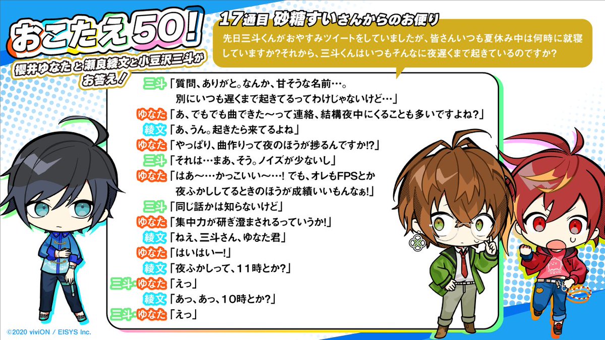 URAMITE!(ウラミテ)公式 on Twitter: "【 #おこたえ5O！ 】 皆さまからのお便りに5O！がお答えします！ 20通目はみささんからの 「皆の元気の源は？」に 櫻井ゆなたと ...