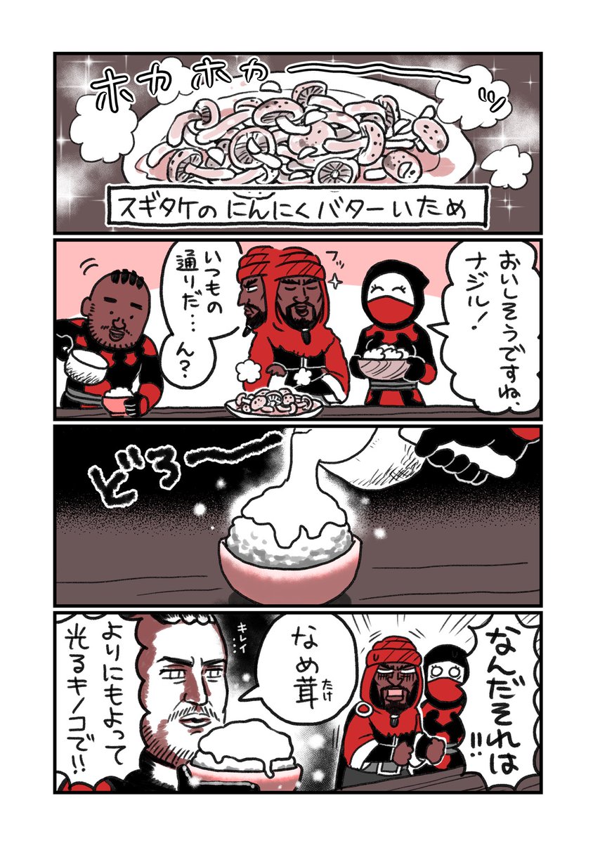 「レドガ吸血鬼限定なの…? #skyrim #スカイリム https://t.co/NjNhWBwltI 」mukuuji🖐🏿むくうじの漫画