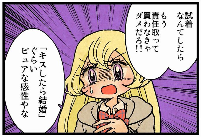 今日は木曜日なのでぶんぶくティーポットの更新日でした。 お気に入りのコ 森長あやみ さんのマンガ ツイコミ仮
