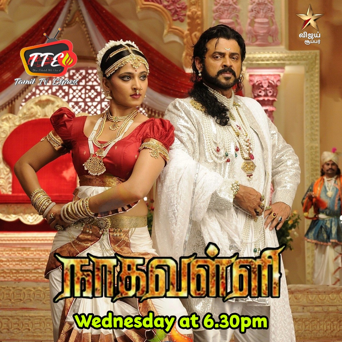 Nagavalli Movie Tamil