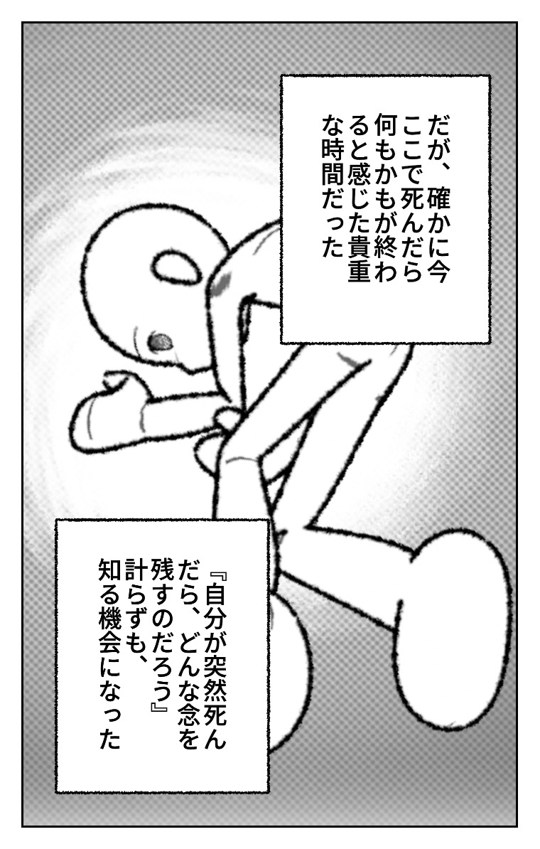 「World Makerで「風呂上がり」の漫画ネームを公開しました! https://t.co/3G6UEOkw6K #W」町田メガネ@C103日東ヒ16abの漫画