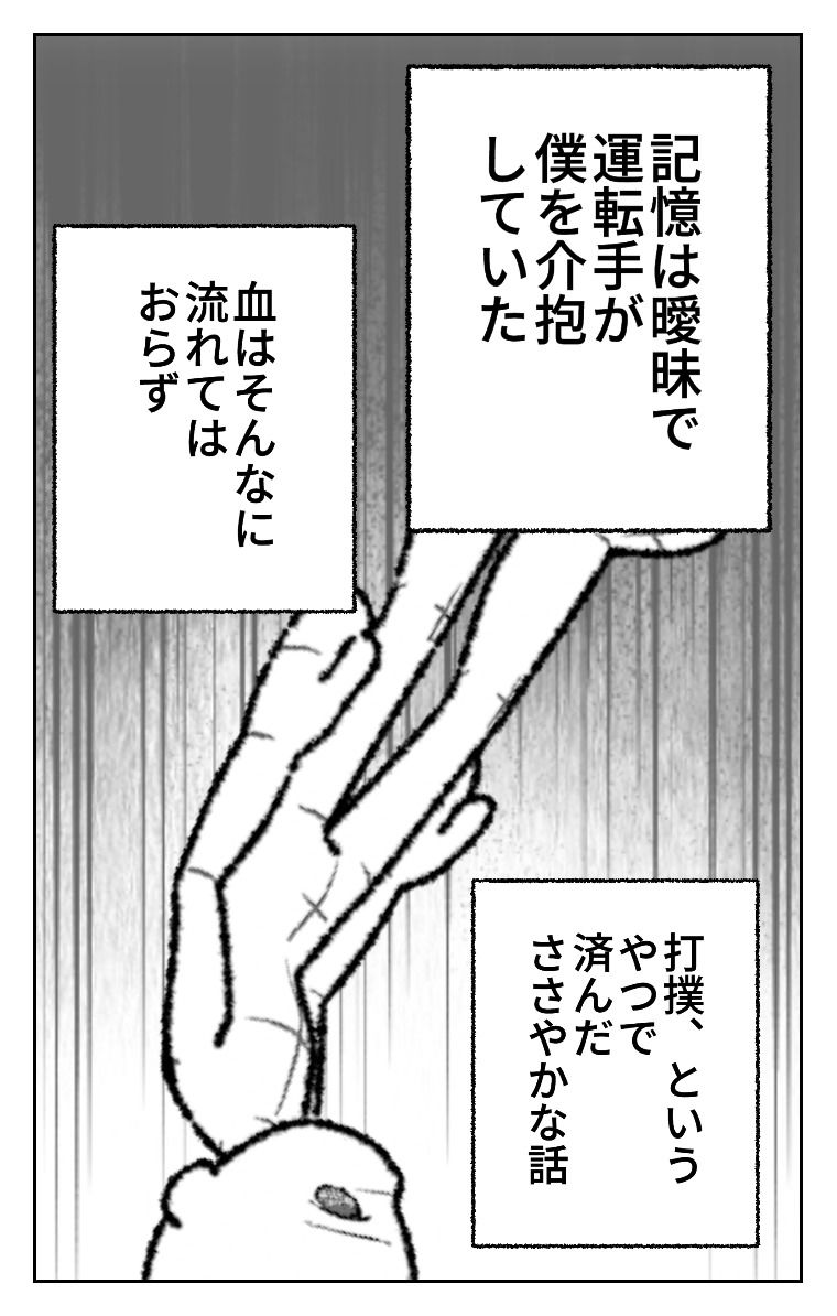 「World Makerで「スイッチ」の漫画ネームを公開しました! https://t.co/RePyEGmIDV #Wo」町田メガネ@C102日東フ15abの漫画
