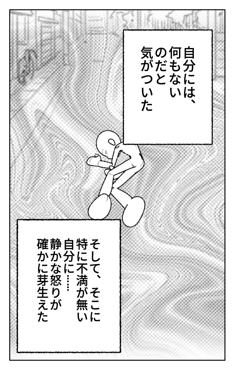 「World Makerで「スイッチ」の漫画ネームを公開しました! https://t.co/RePyEGmIDV #Wo」町田メガネ@C102日東フ15abの漫画