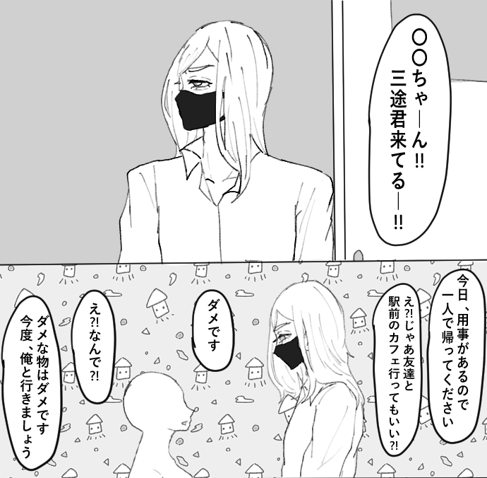 「#tkrvプラス snz (t-man) 猫かぶってるのがバレたsnzと逃げられなくなる夢 」荒木の漫画