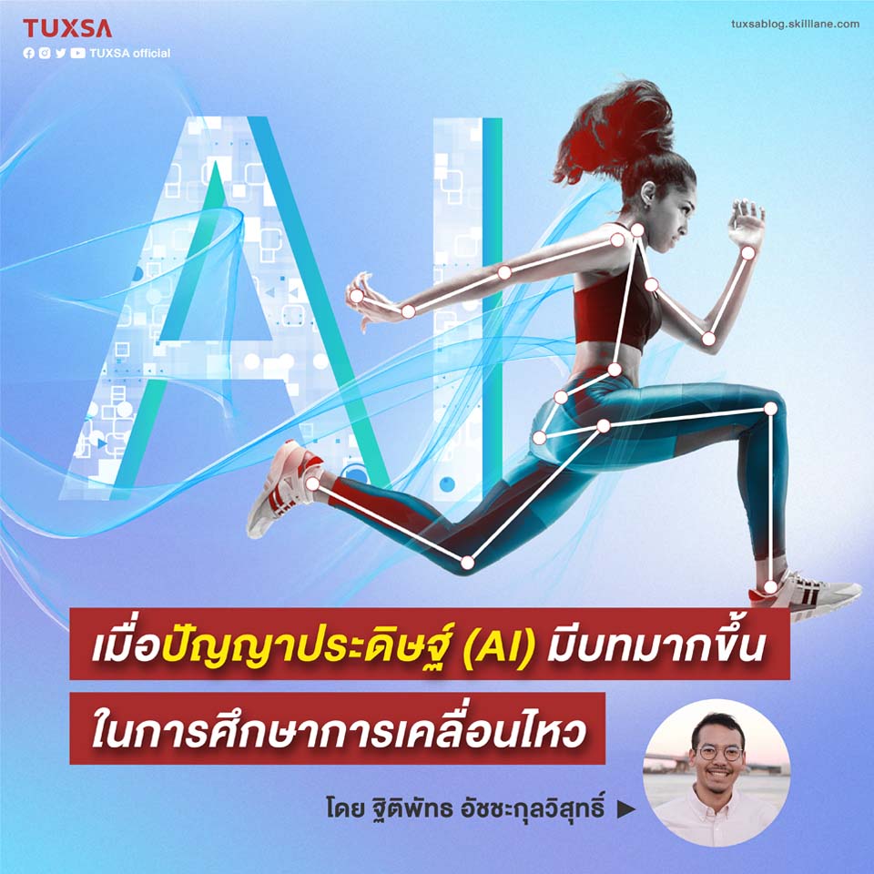 TUXSA | ปริญญาโทออนไลน์ (@TUXSA_official) / Twitter