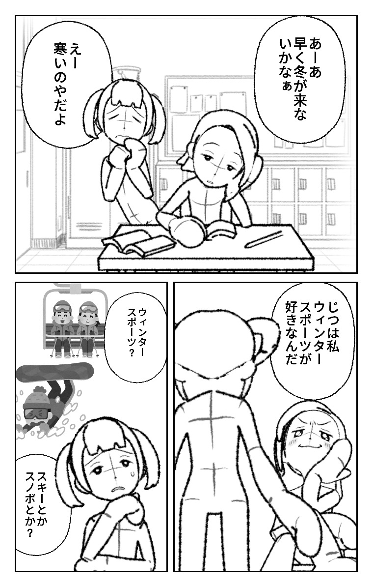 「World Makerで「スフィンクスの秘密の質問」の漫画ネームを公開しました! https://t.co/YuVOUg」Rootport🍽の漫画