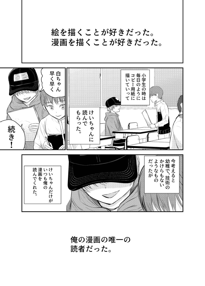 「本日発売のゲッサンに『LIFEMAKER』7話載ってます、よろしくお願いしますー! https://t.co/uQuu」宇津江広祐の漫画