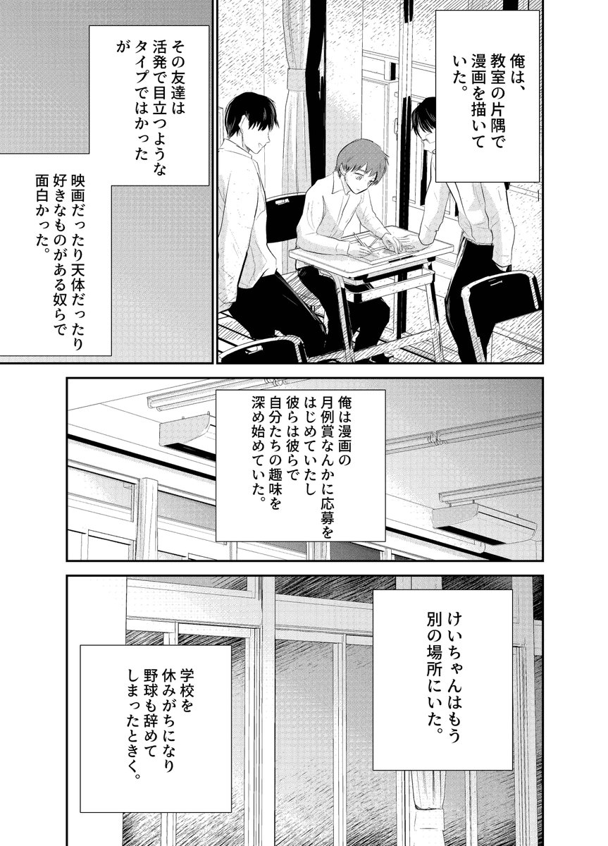 「本日発売のゲッサンに『LIFEMAKER』7話載ってます、よろしくお願いしますー! https://t.co/uQuu」宇津江広祐の漫画