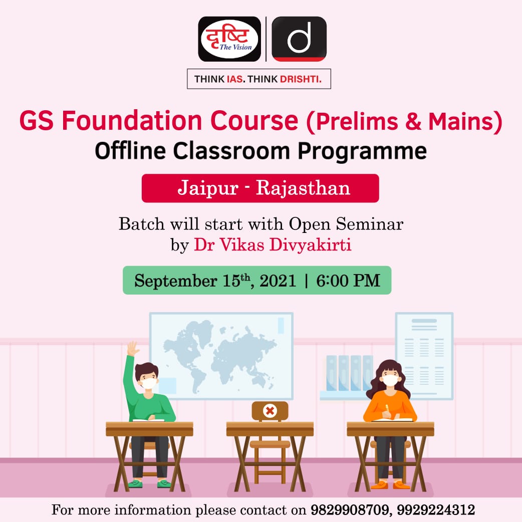 Drishti IAS English on Twitter: "#GSFoundationCourse (Prelims & Mains) # ...