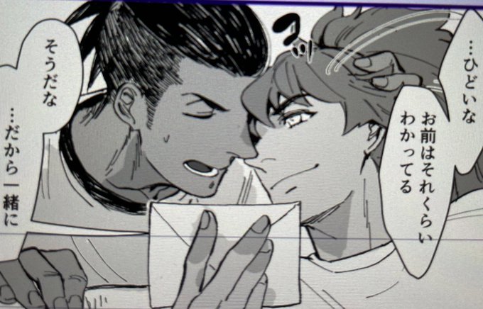 dnkb夫夫のです | たかし(tkgr) 2/9 東4ホール あ24a さんのマンガ | ツイコミ(仮)