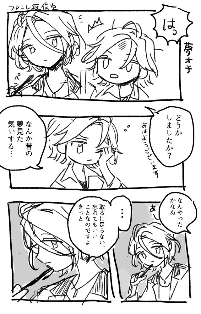 「hmkhスペースありがとうございました ️ ️ミディの話しようとした途端落ちたりしてすみませんでした! これはぶくメルが」しばの🐶南1え64bの漫画