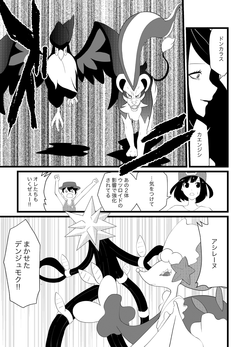 ヒビキ「#odaibako_koukinattou 色々あってヒビキとシルバーがデカ」コウキの漫画