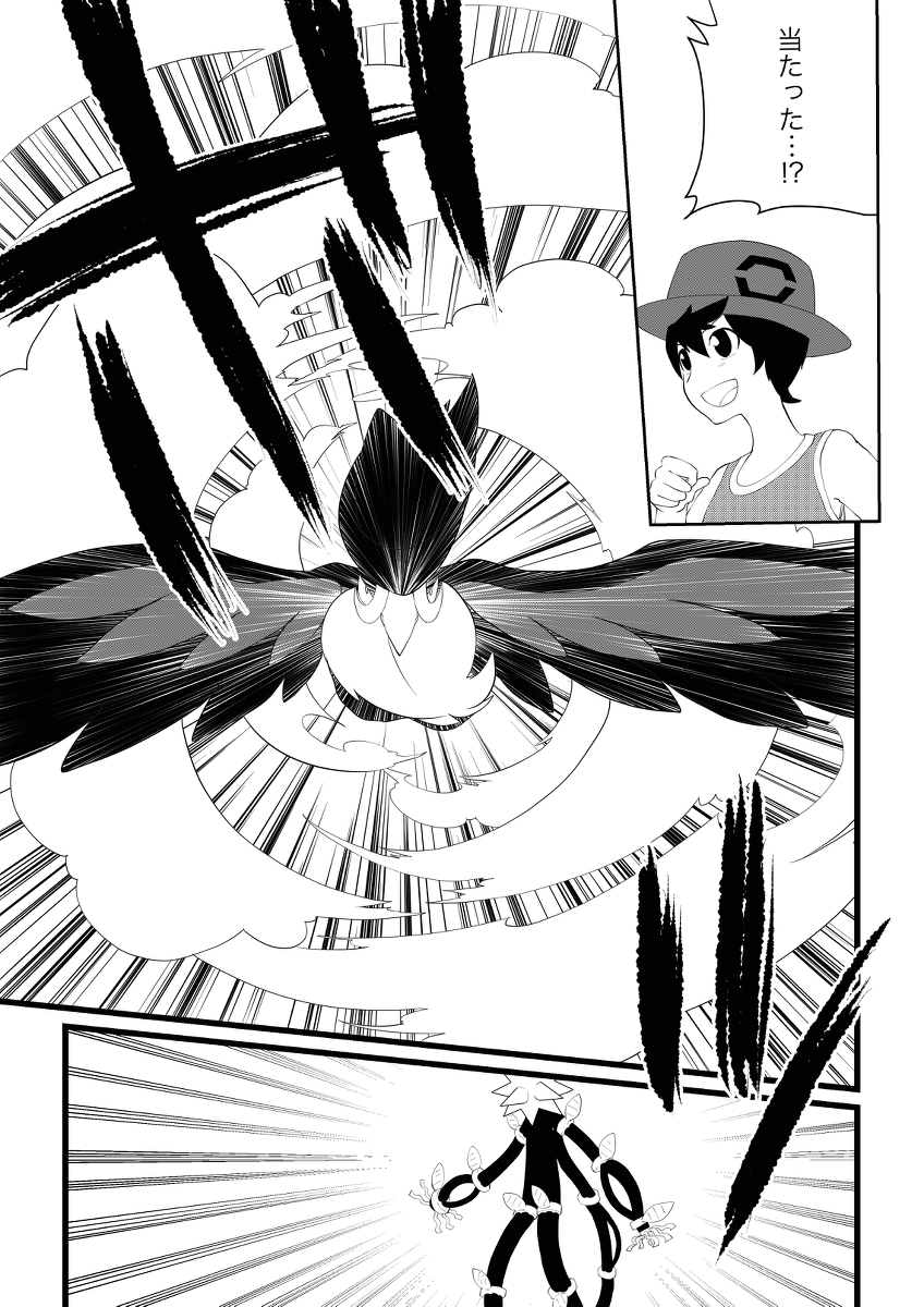 ヒビキ「#odaibako_koukinattou 色々あってヒビキとシルバーがデカ」コウキの漫画