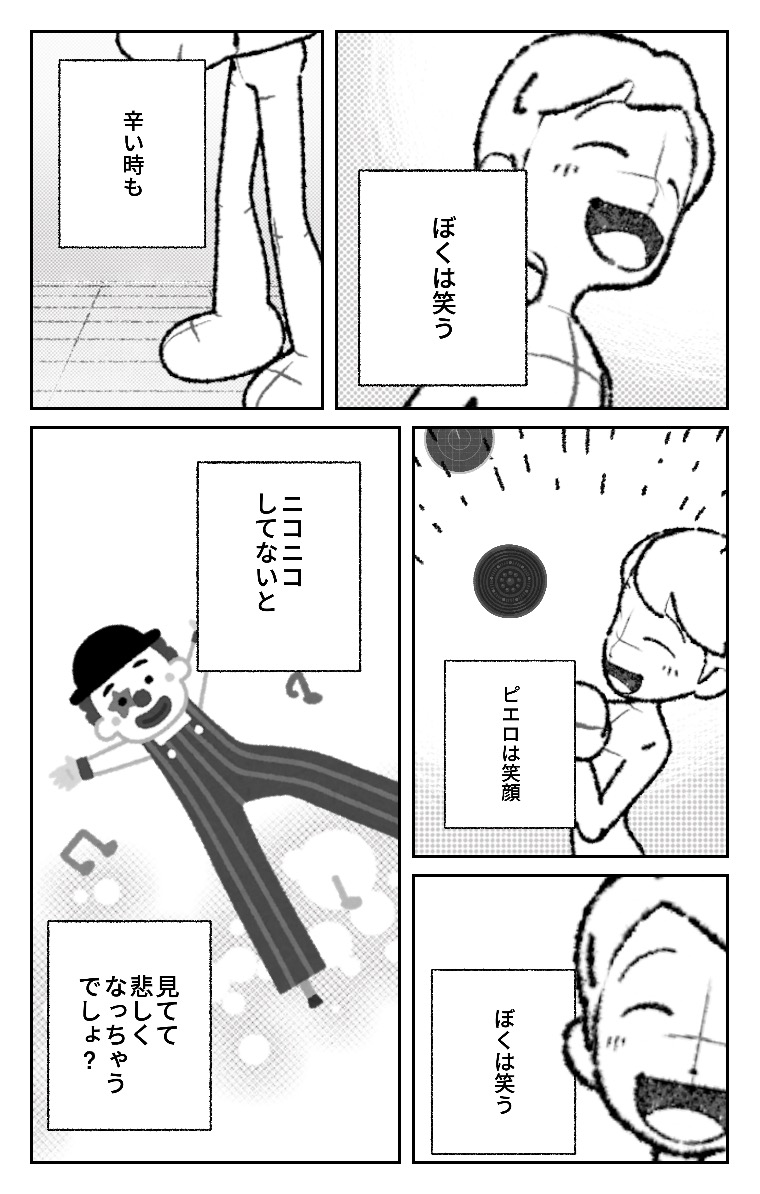 「World Makerで「おじロリが幸せになるやつ」の漫画ネームを公開しました! https://t.co/Iq4M3u」まさる3番@ゲーム作るの漫画