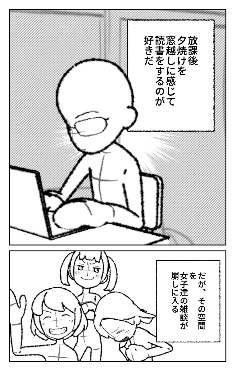 「World Makerで「風呂上がり」の漫画ネームを公開しました! https://t.co/3G6UEOkw6K #W」町田メガネ@C103日東ヒ16abの漫画