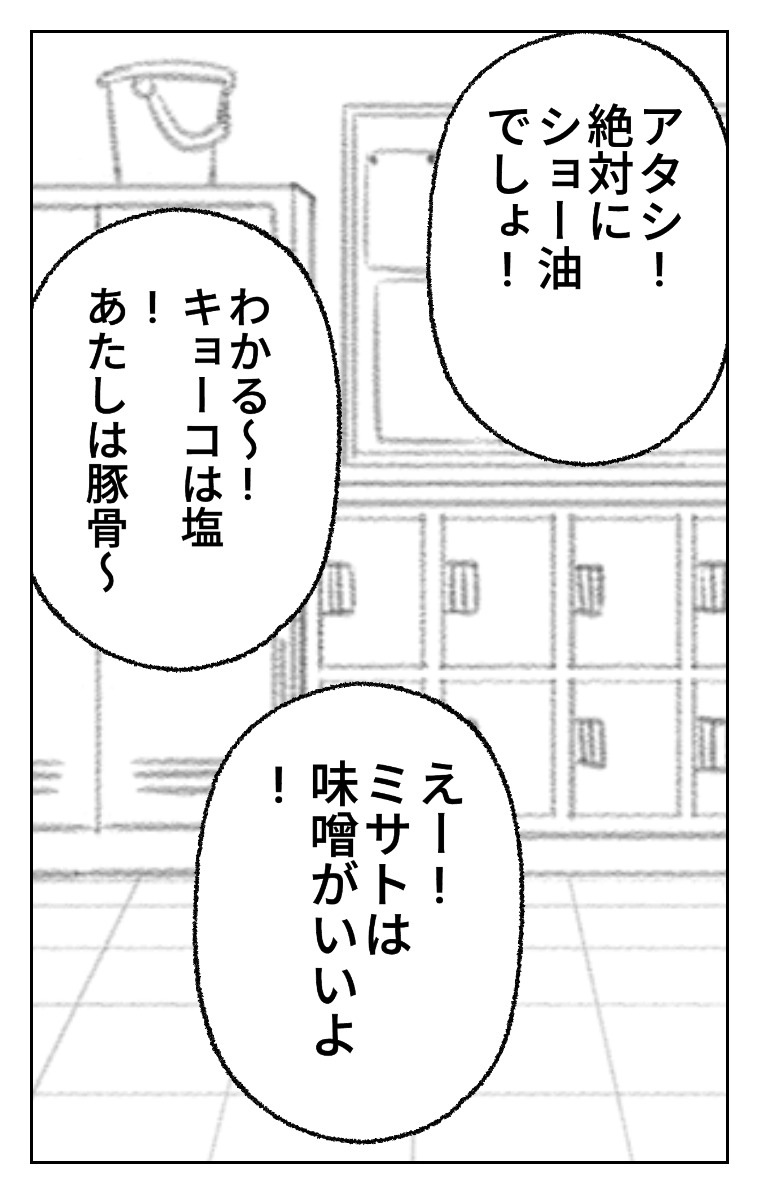 「World Makerで「スイッチ」の漫画ネームを公開しました! https://t.co/RePyEGmIDV #Wo」町田メガネ@C102日東フ15abの漫画
