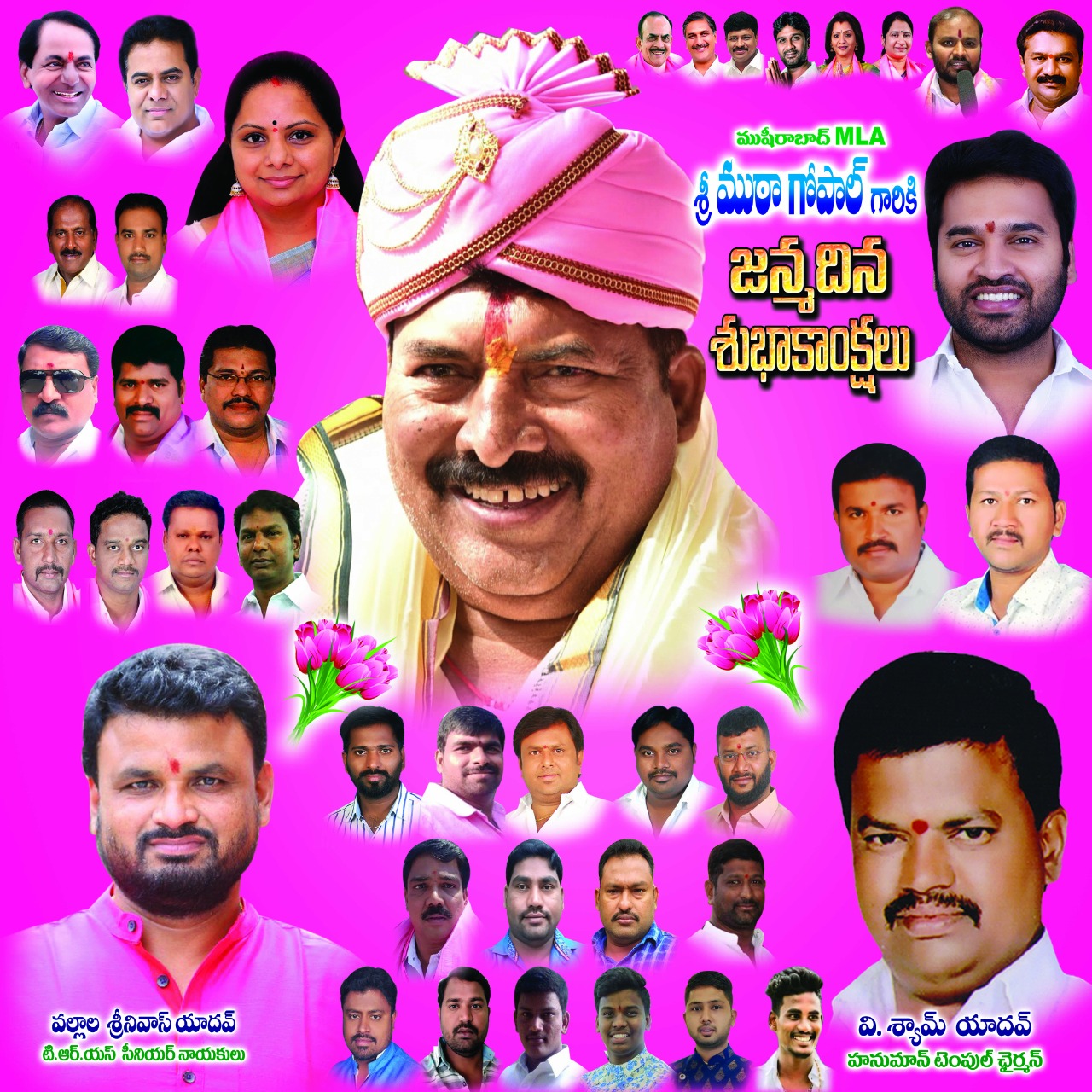Srinivas Vallala on Twitter: "ముషీరాబాద్ శాసనసభ్యులు శ్రీ ముఠా గోపాల్ గారికి హృదయ పూర్వక జన్మదిన ...