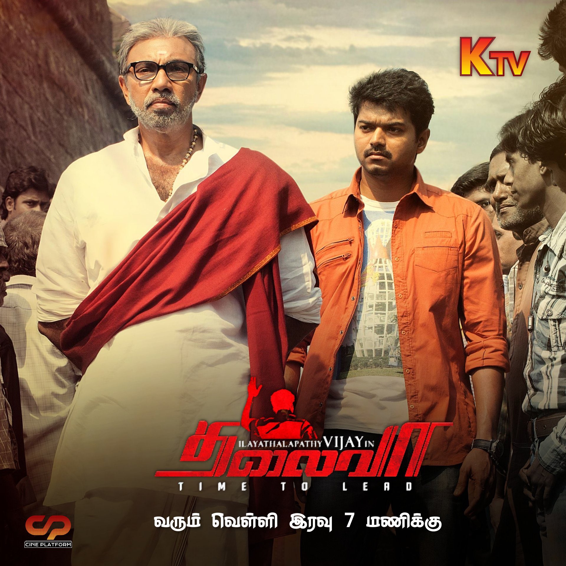 Thalaivaa Malayalam Poster