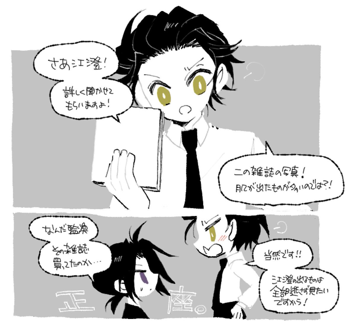 「現代AU、江が俳優なのは描いてる!!!!