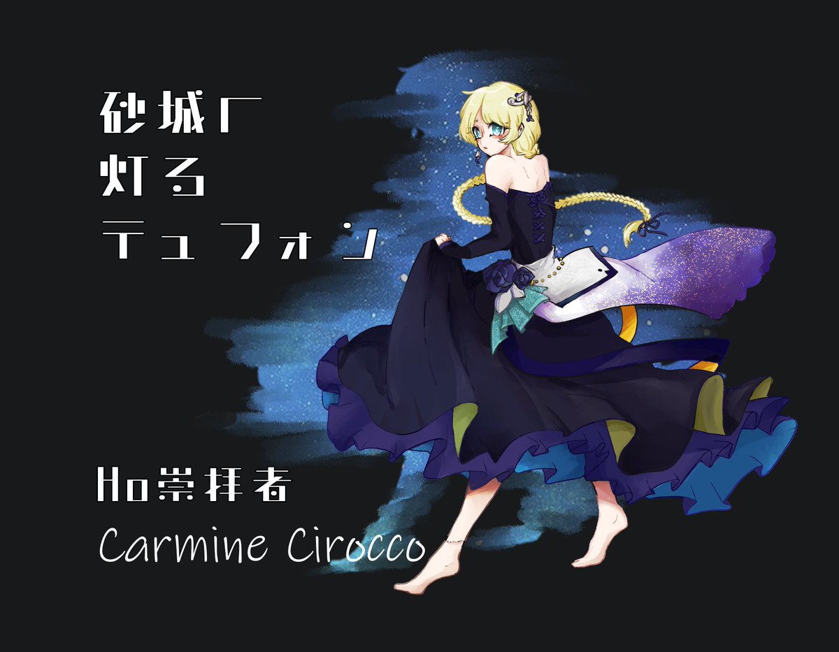 モドキ² (@8950_modoki) | Twitter