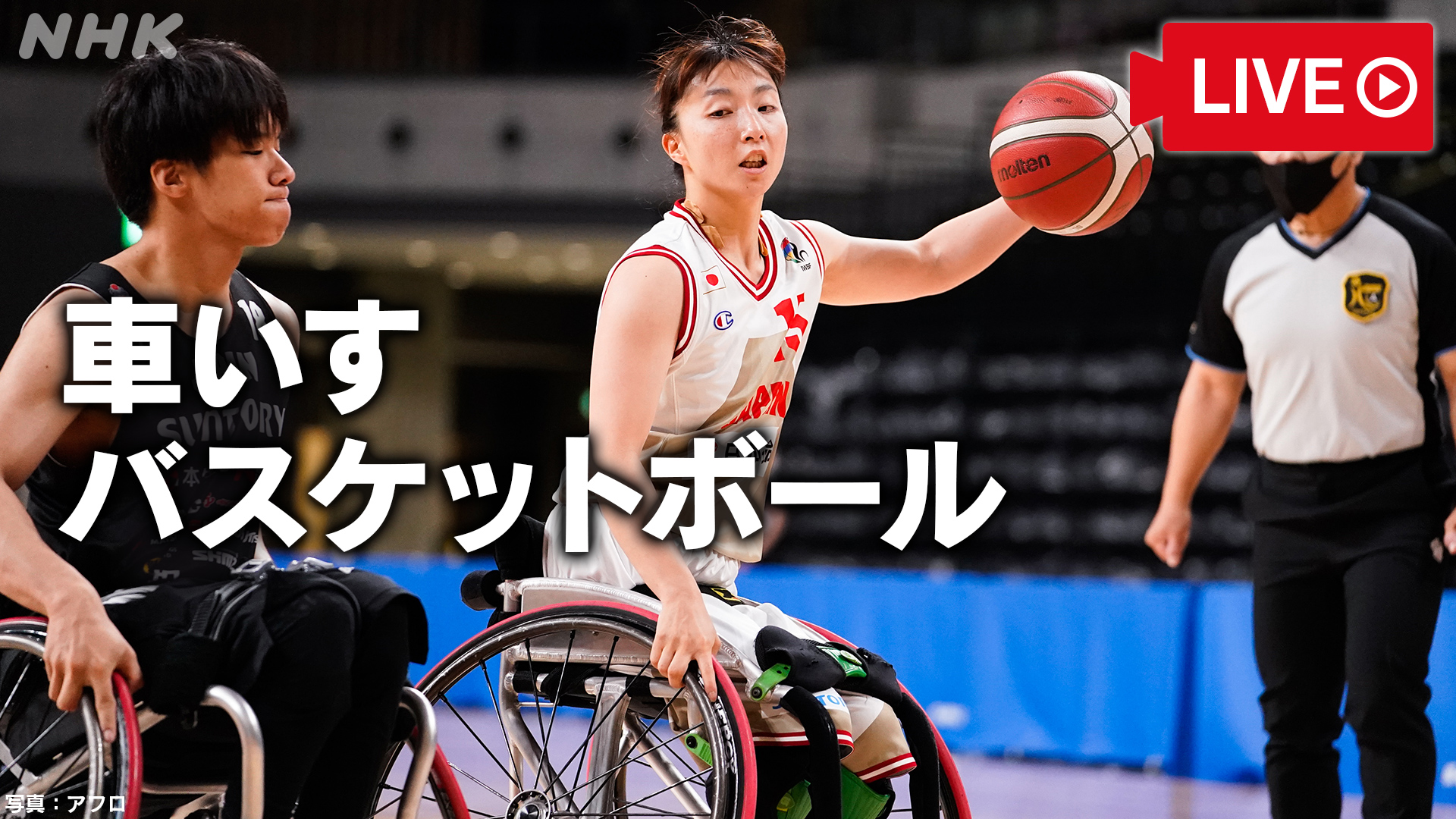 NHKスポーツ on Twitter: "【手話CG実況】 #車いすバスケットボール 男子 予選リーグ グループA 日本 × トルコ 試合の経過を手話でお伝えします こちら ️https ...