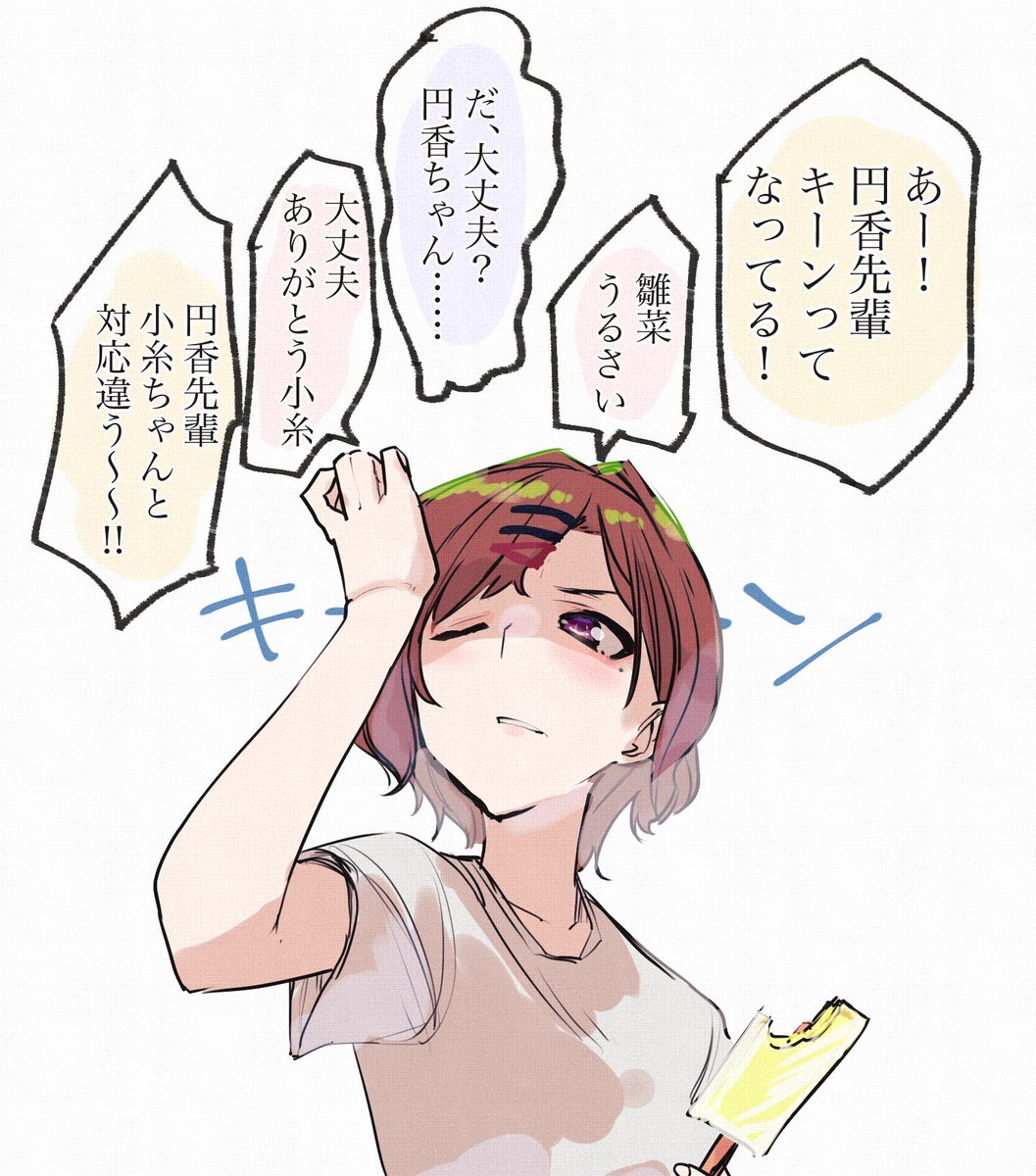 円香先輩、キーンってなってても顔良いなぁ〜〜) https://t.co/rySKD0NMHk 」1年3組たかはる【GSF01 7組44番】の漫画