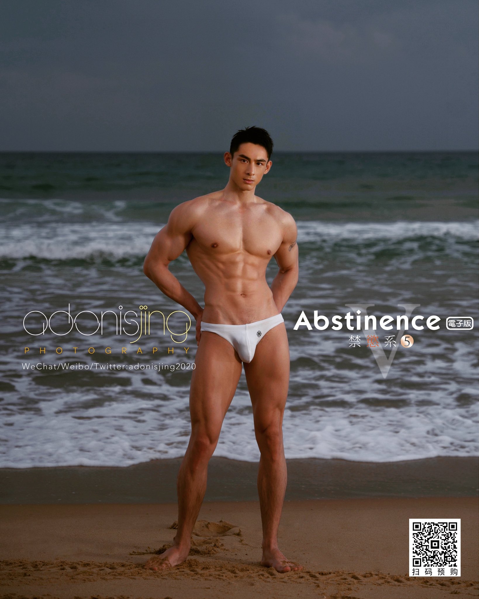 adonisjing on Twitter: "禁欲系5明天将会在Pubu开启预购 https://t.co/wWBlCSKuEO" / Twitter
