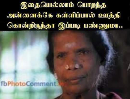 Fb Comment Photo Comedy In Tamil