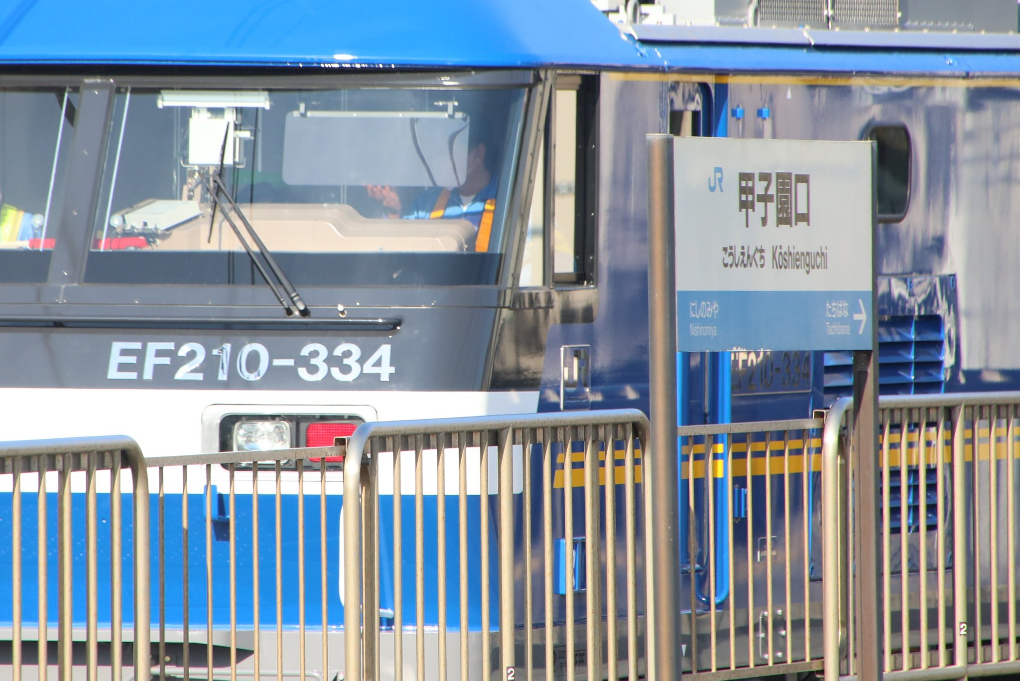 たや@後補機 on Twitter: "EF210 334 × 甲子園口 https://t.co/9tXOgw2f4i" / Twitter