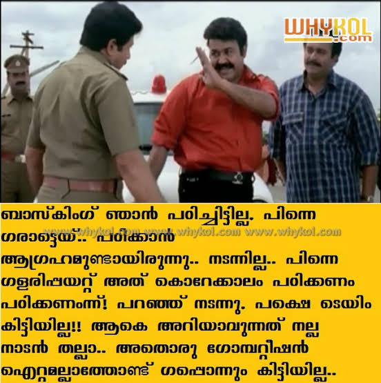 Mohanlal Ravanaprabhu Dialogues