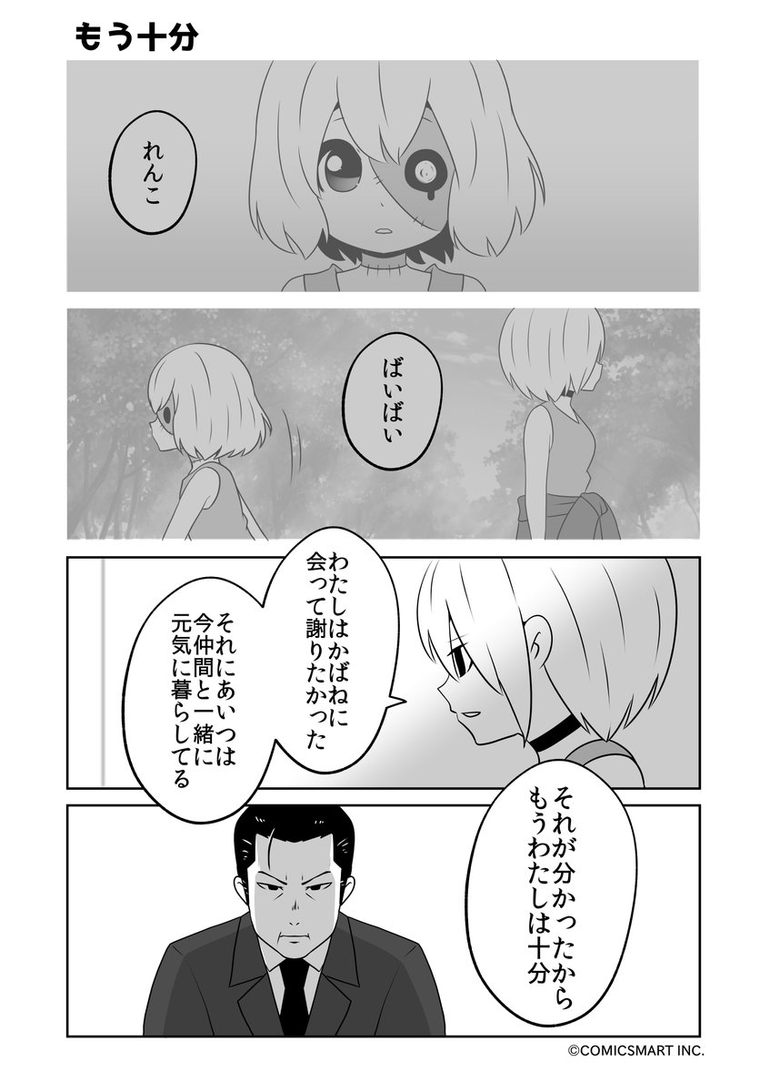「第621話 持ち食い逃げ『ボンレスマム』かわベーコン (@kawabe_kon) #漫画 https://t.co/PV」つぶやきGANMA!（つぶがん）の漫画