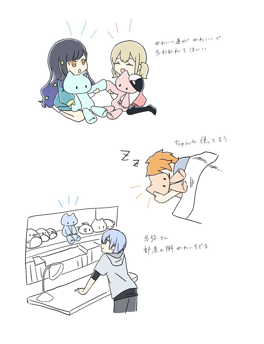 「落ち着けるカフェあったら寝ちゃいそう #prsk_FA 」ankの漫画