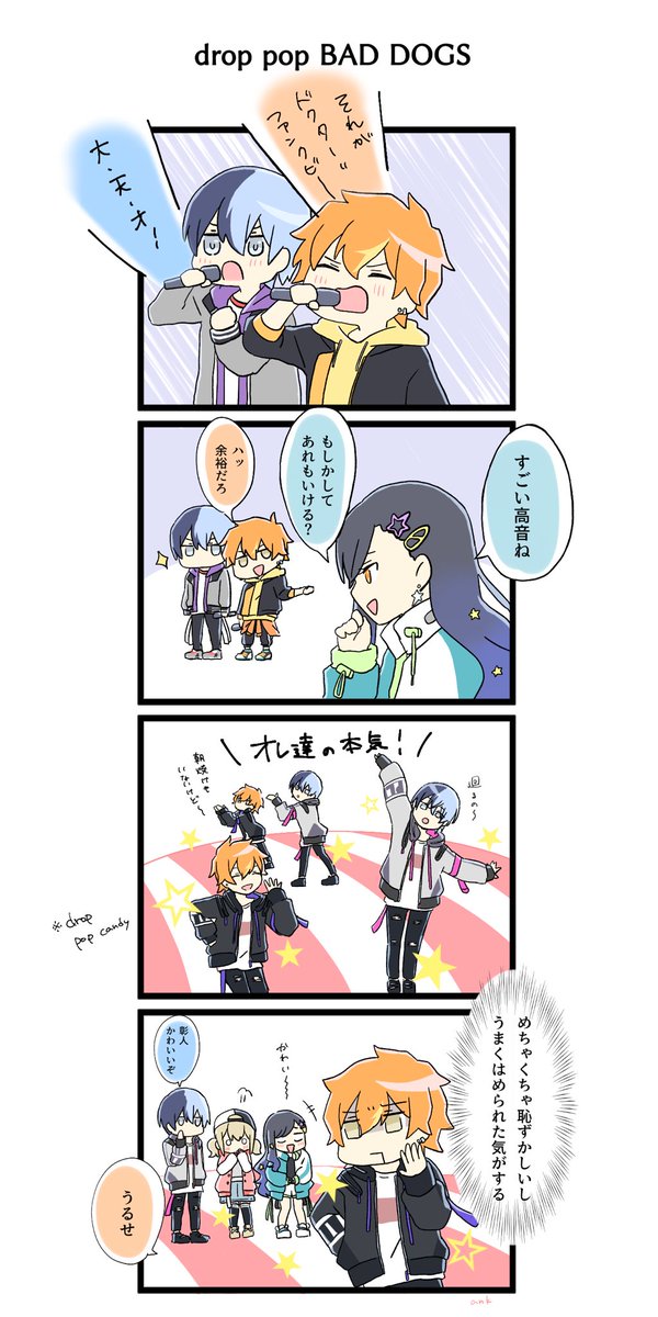 「落ち着けるカフェあったら寝ちゃいそう #prsk_FA 」ankの漫画