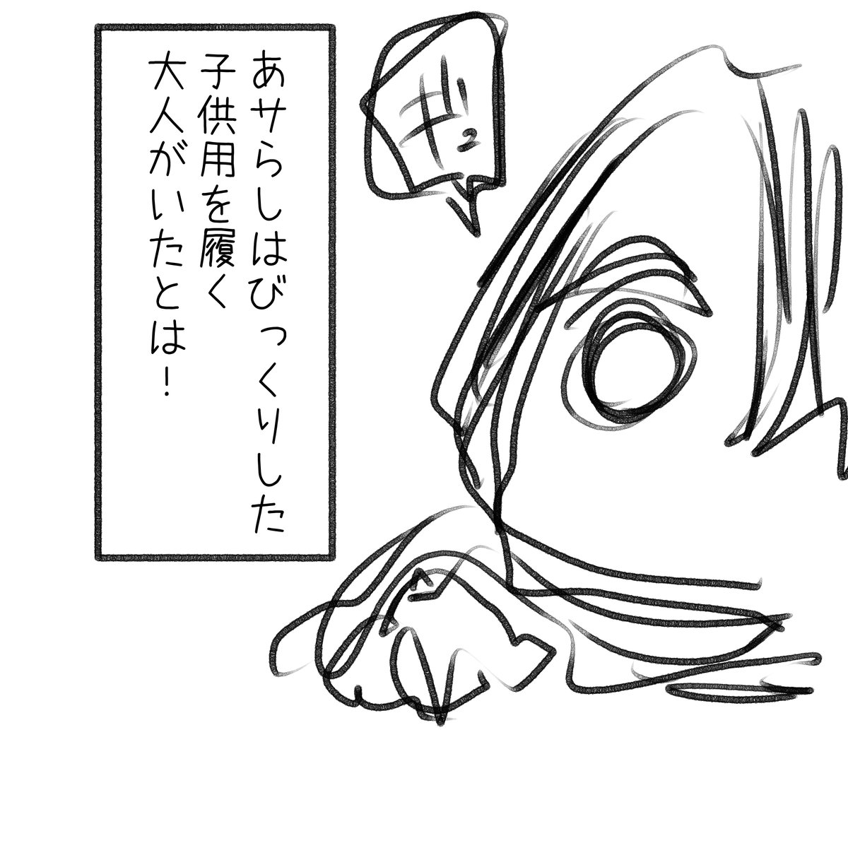 「HO4にうちわふるよりもあるよ 」👑回道頼(カンブリア紀～)の漫画