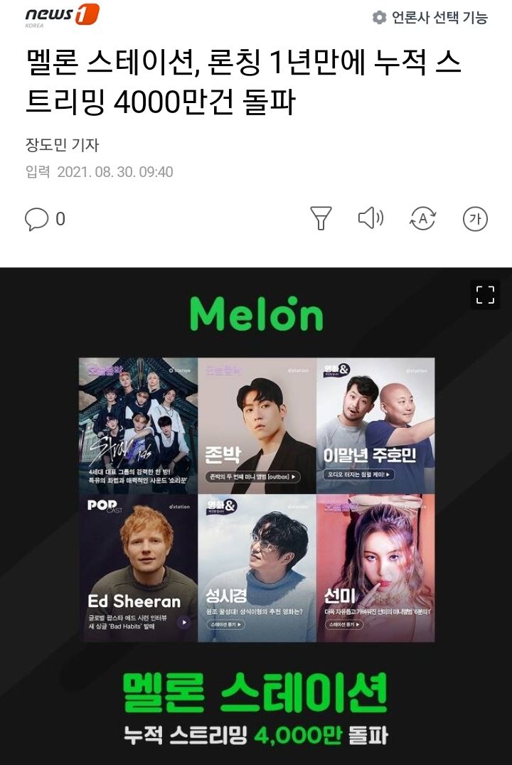 BTS SQUAD⁷ | ¡Vota por BTS! on Twitter: "[INFO]📰 K-Media informa que la estación de radio de ...