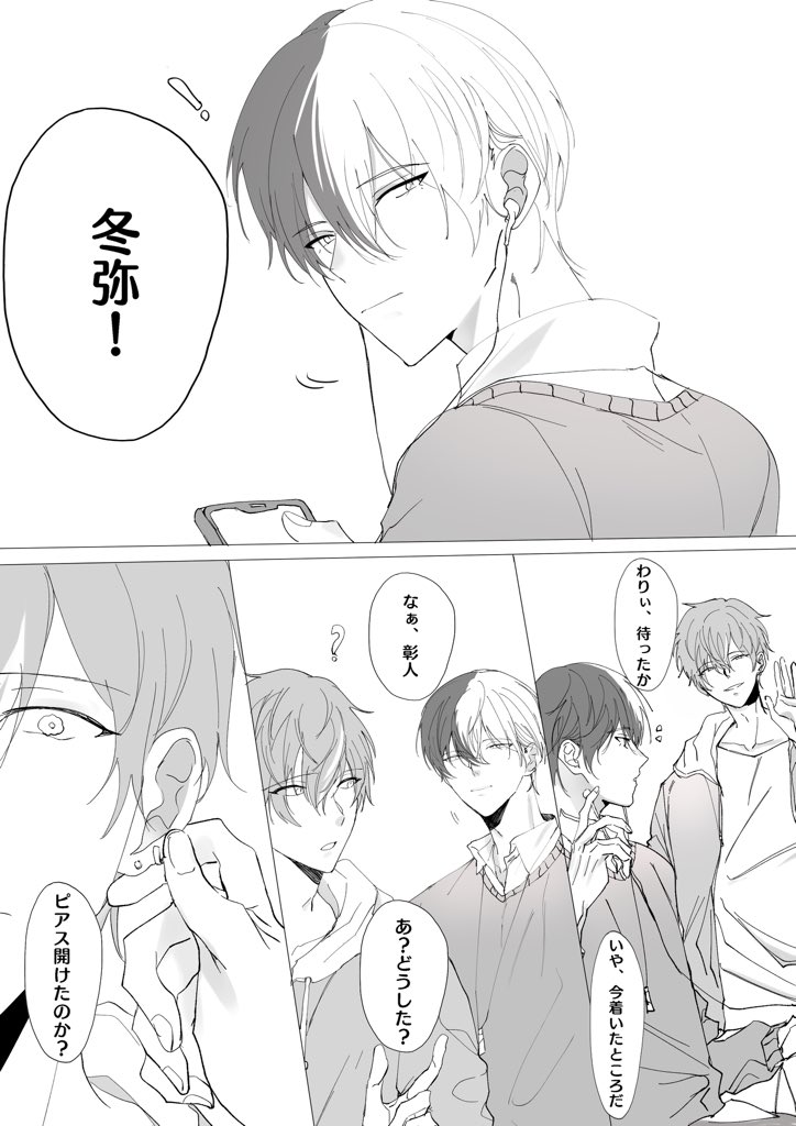 要君☕🥞 on Twitter: "冬彰—ハイライト #prsk_BL…