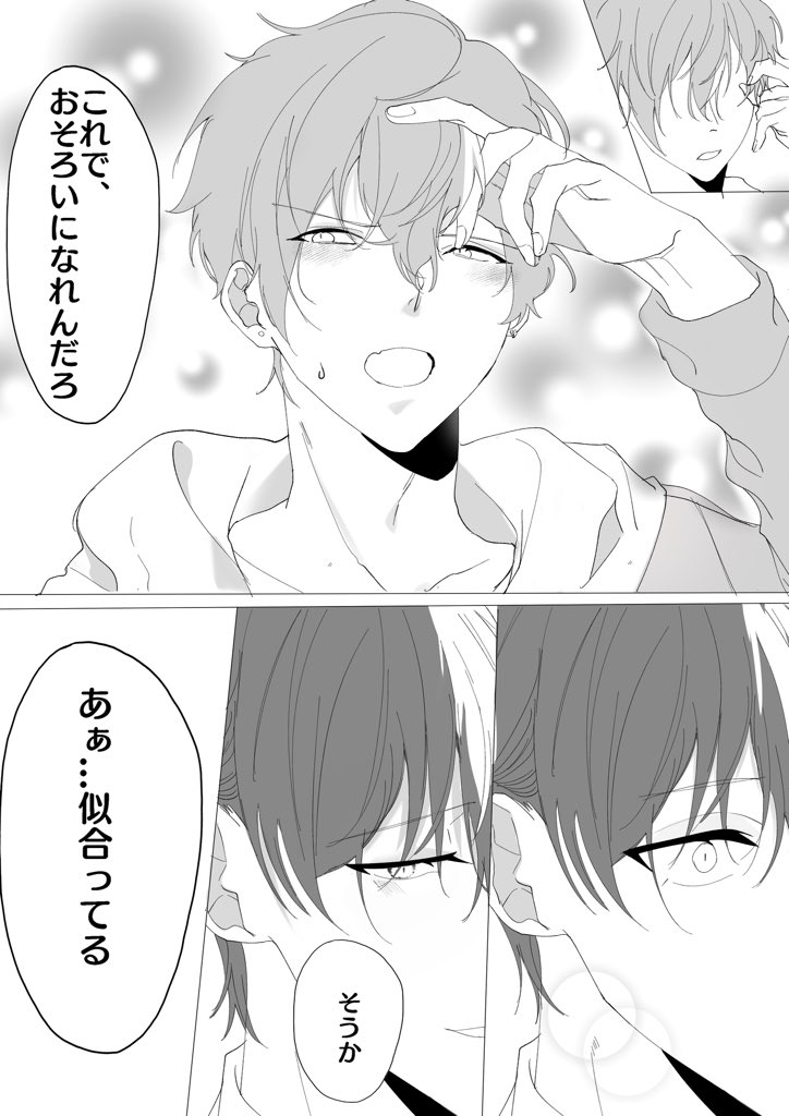 要君☕🥞 on Twitter: "冬彰—ハイライト #prsk_BL…