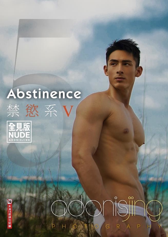 Rainbow Men on Twitter: "Abstinence禁慾系5 @adonisjing2020 即日起預購至9/30-預購期間享95折 📢Buy 2 or more 15% ...