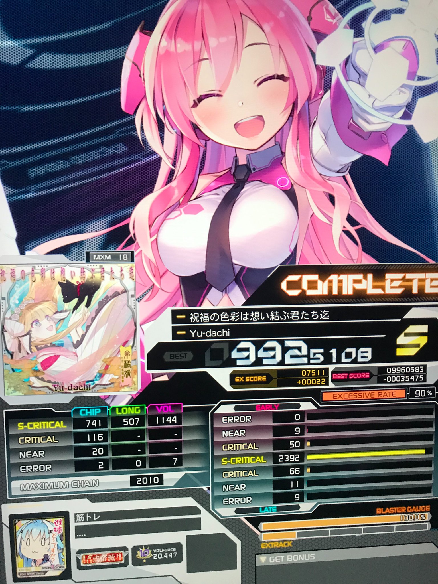 はむすぎ on Twitter: "祝福の色彩は想い結ぶ君たち迄 MXM Lv18(SDVX) 高速系の地力譜面。ラストにひっかけソフランがあるので要注意 前半に強めの片手処理、サビ前に12分 ...