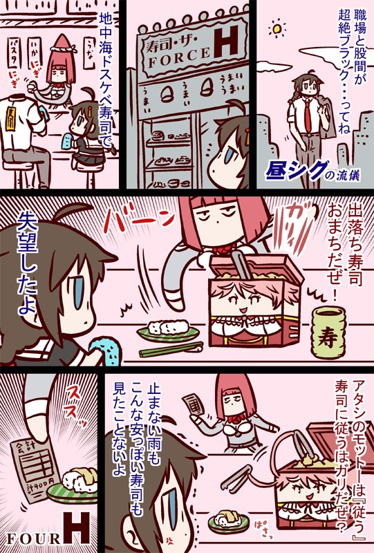 艦これ「がりぃ #漫画 #艦隊これくしょん #艦これ https://t.co/lD71」双葉ますみ＠c104日曜東l08bの漫画
