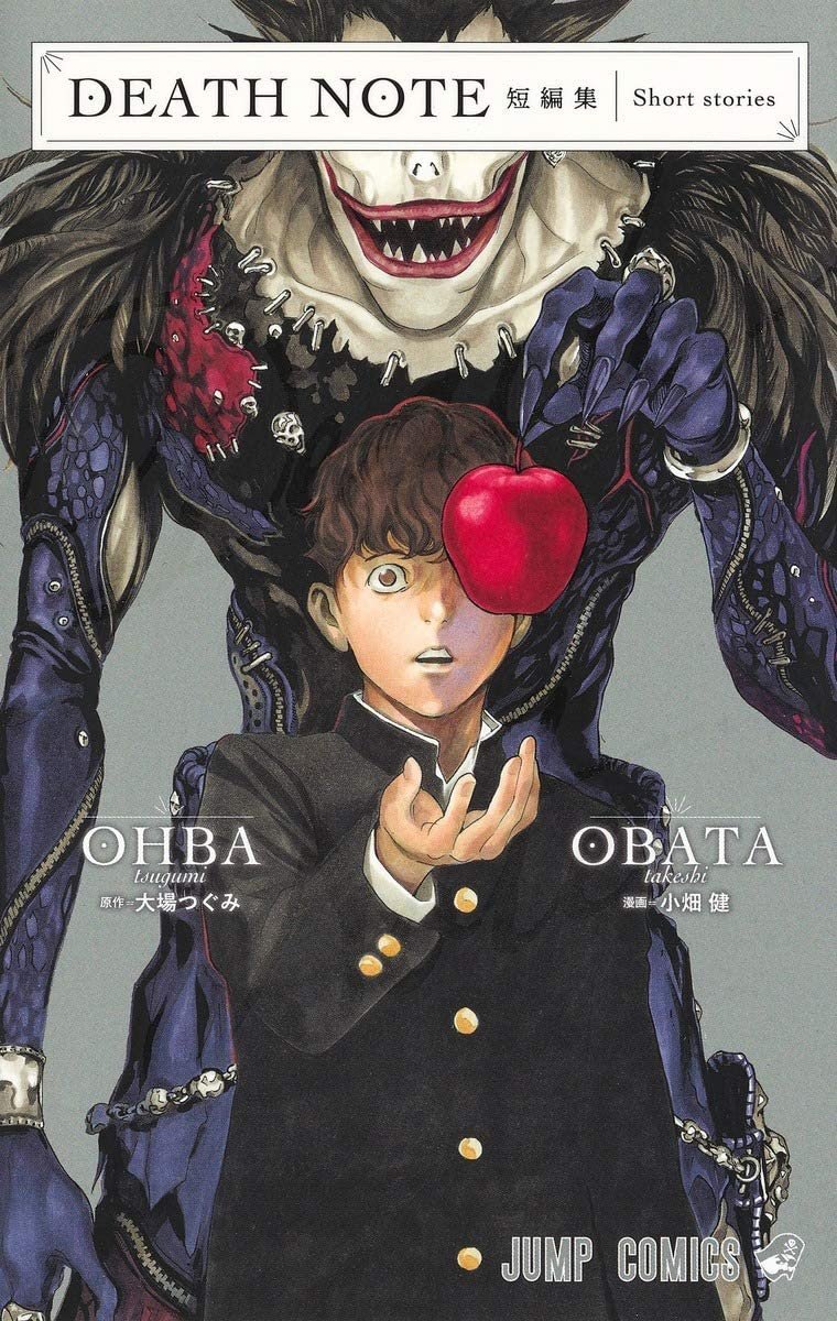 Death Note Manga Cover 12