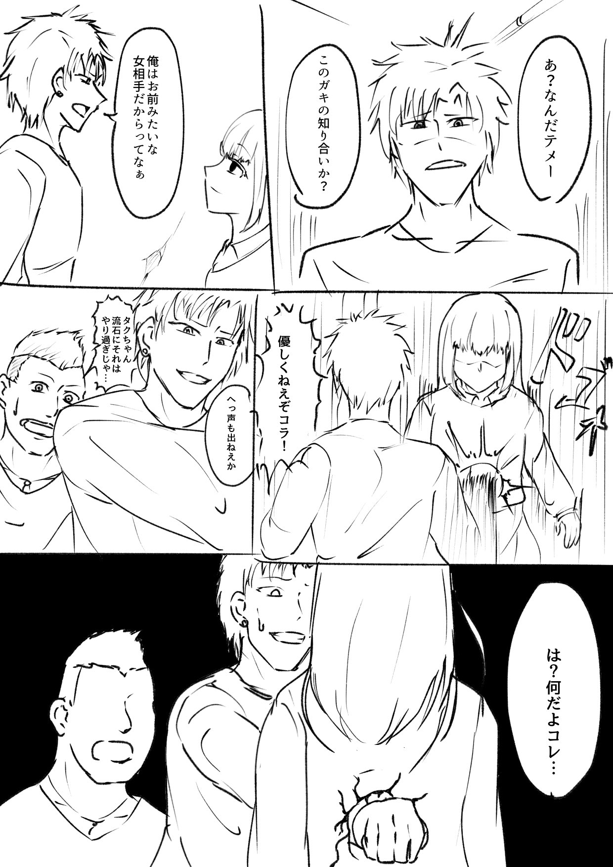 keze(ケゼ)/skeb受付中 on Twitter: "うちの人外娘ちゃん漫画(1/3)…